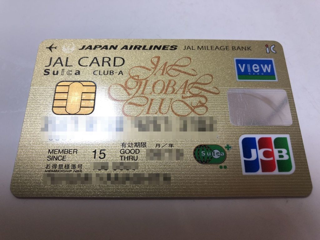 JGC(JALグローバルクラブ)仕様にもカスタマイズした「JALカードSUICA」が最強カードである個人的な理由はこちら！ 明日に向かって歩け！